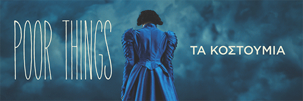 Poor Things: The Costumes | Athens Insider