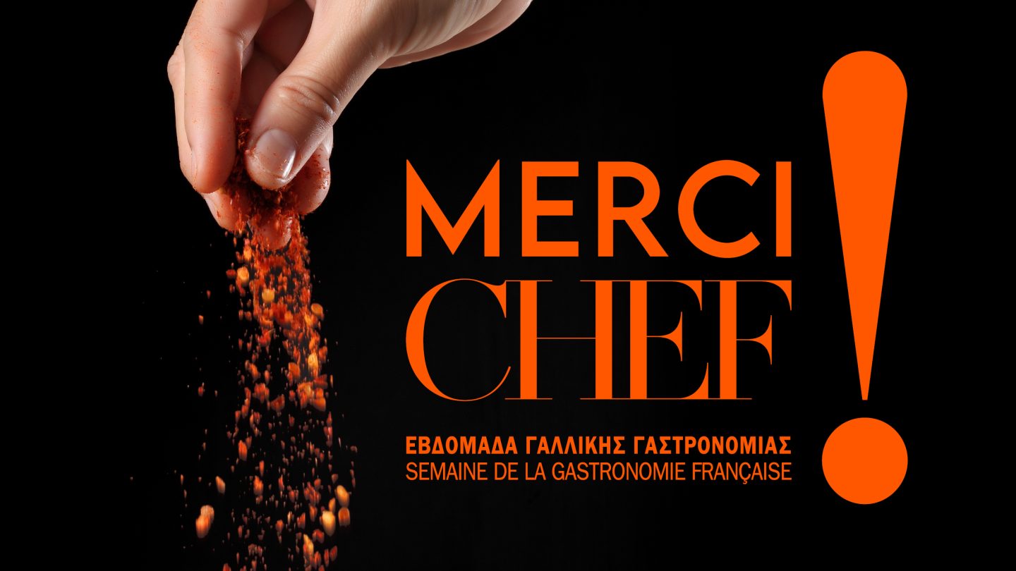 Merci, Chef! | Athens Insider