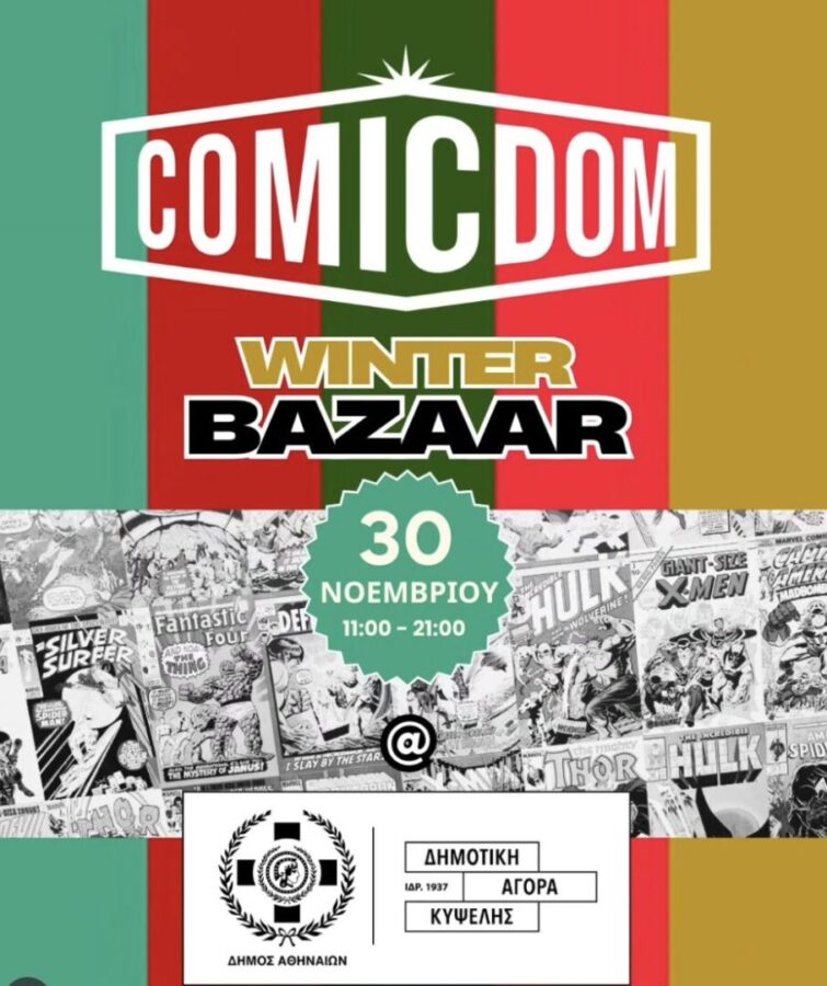 The 2025 Athens City Christmas Bazaar Guide | Athens Insider