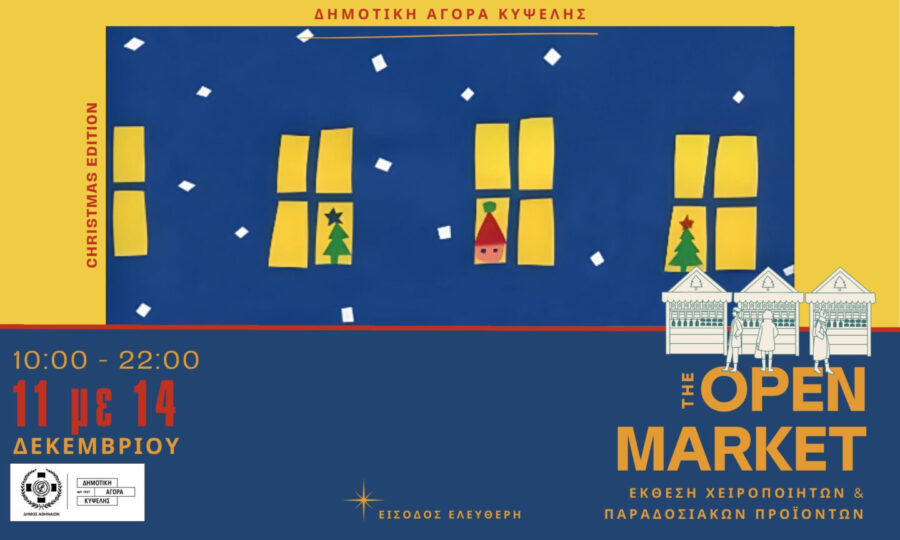 The 2025 Athens City Christmas Bazaar Guide | Athens Insider